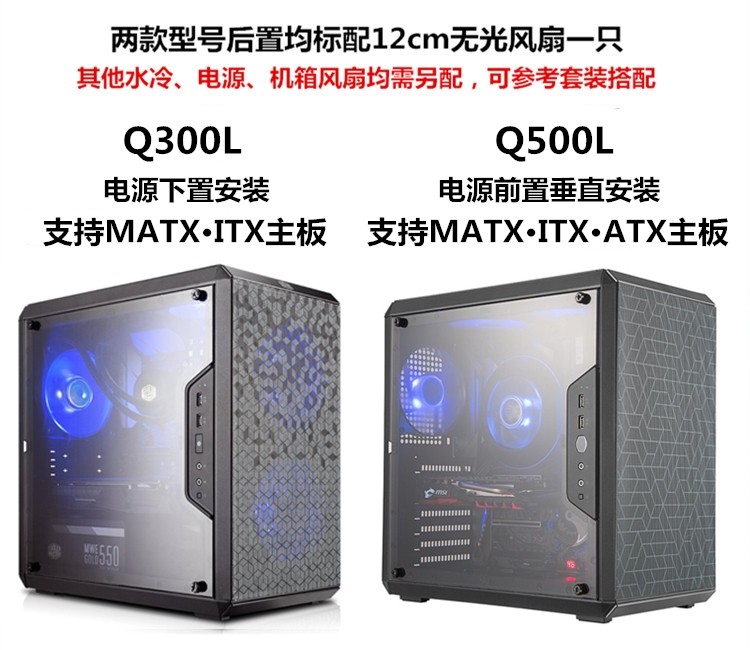 Mini châssis cooler masterbox q500l q300l - châssis de bureau extrême ...