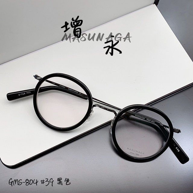 Zengyong Glasses Gms-804, the Same Model as Shawn Yue, Ultra-Light ...