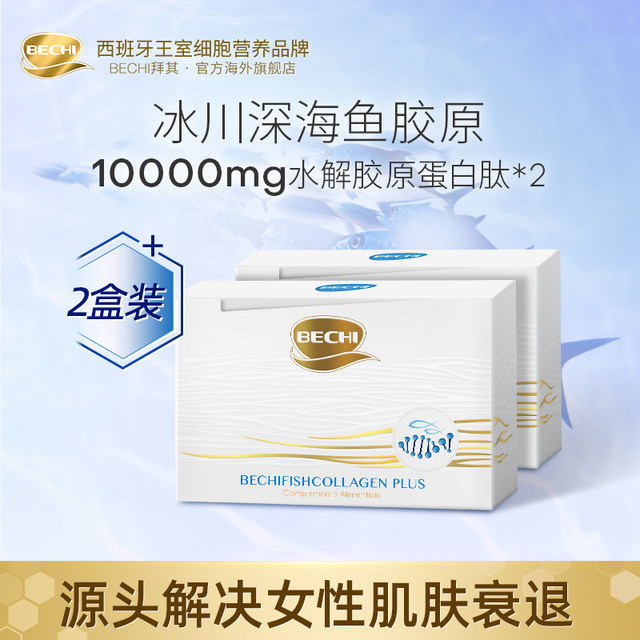 BECHI two boxes of hydrolyzed collagen peptide supplement facial ...