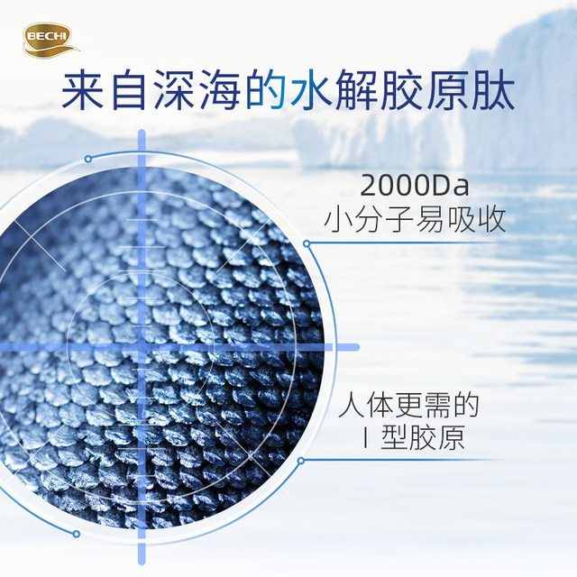 BECHI two boxes of hydrolyzed collagen peptide supplement facial ...