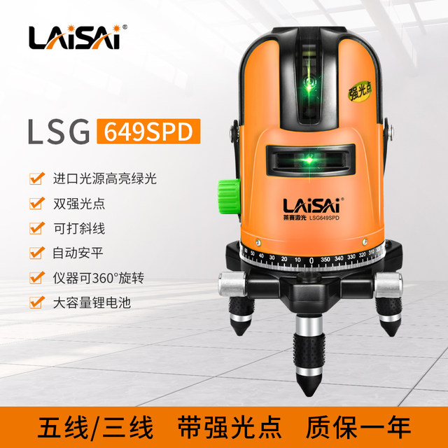 Laser level green light three- and five-line laser marking instrument ...