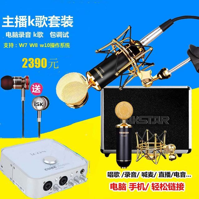 Aiken Icon Cube 4Nano External Sound Card Computer Recording Karaoke ...