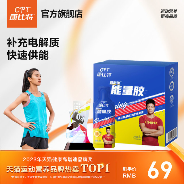 Combit Energy Gel Marathon Supplement Cycling Salt Pill Electrolyte ...