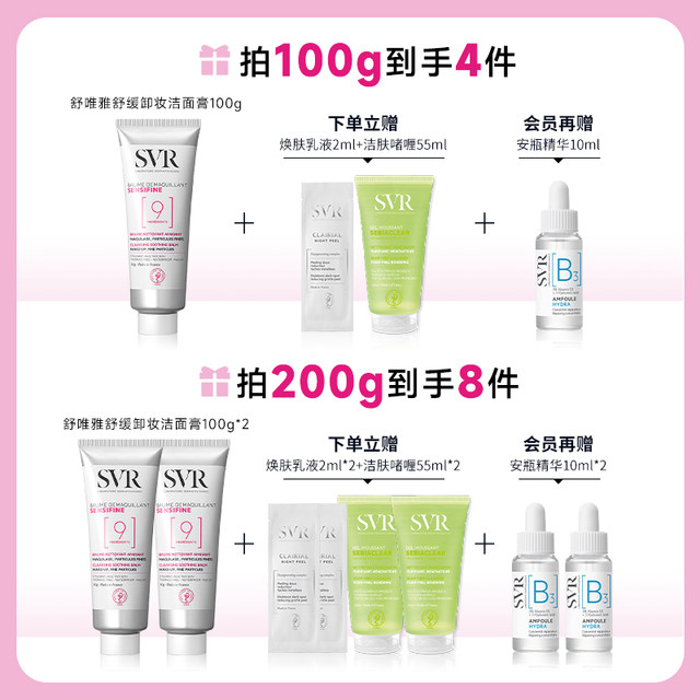 SVR Coconut Makeup Remover Balm Eye and Lip Makeup Remover Gentle and ...