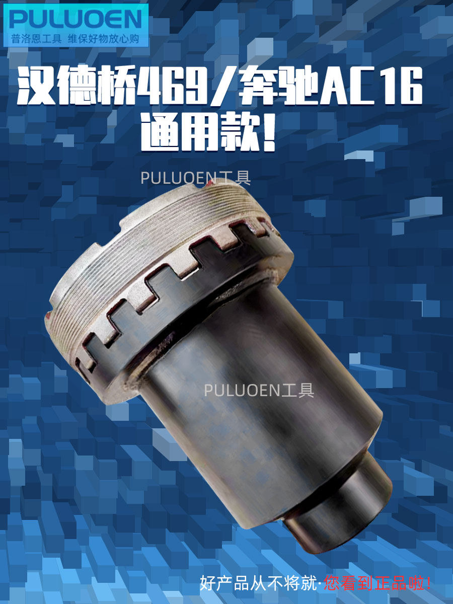 Kehengda Input Shaft Oil Seal Sleeve - Howo, Mercedes-Benz AC16 Bridge ...