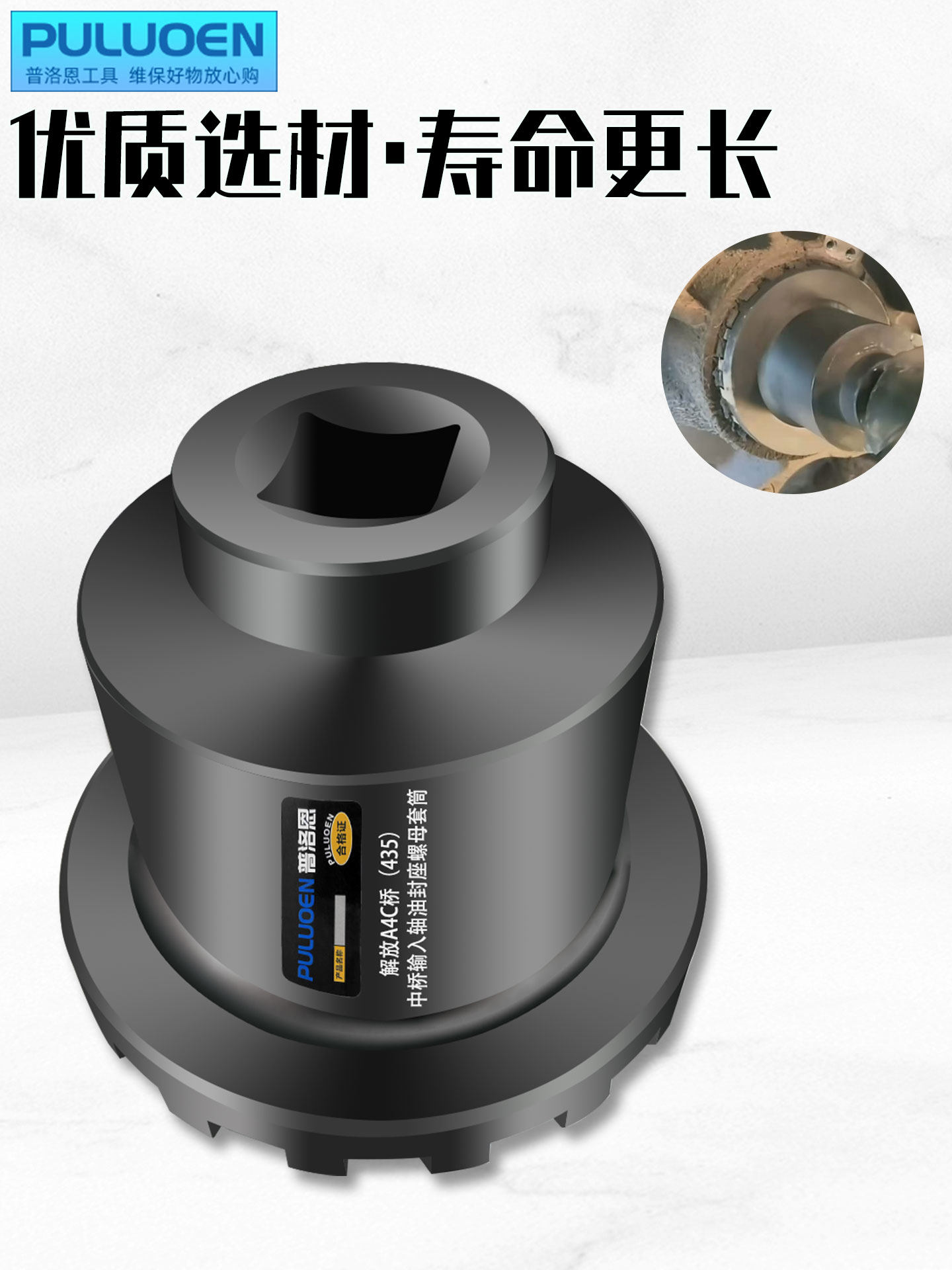 Kehengda Input Shaft Oil Seal Sleeve - Howo, Mercedes-Benz AC16 Bridge ...