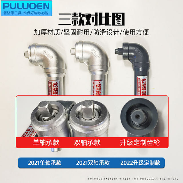 Right angle linkage wrench 90 degree turning manual electric sleeve ...