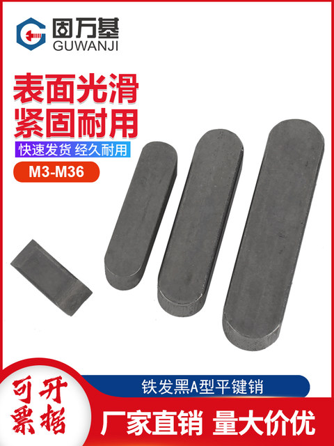 Type A flat key pin GB1096 iron round head pin latch key strip keyway ...