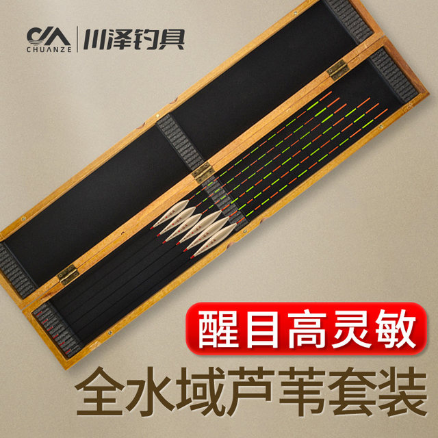 Kawasawa reed fish float high sensitivity bold eye-catching large ...