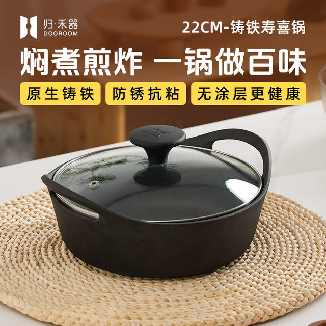 Cast iron Shouxi Soup Soup Stewed Pot Stew Pot Flat Wok Thick Potal ...