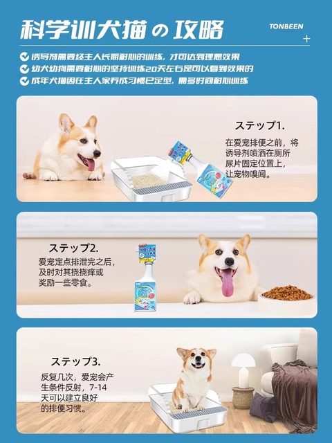 Dog toilet inducer urination and defecation induction defecation and ...