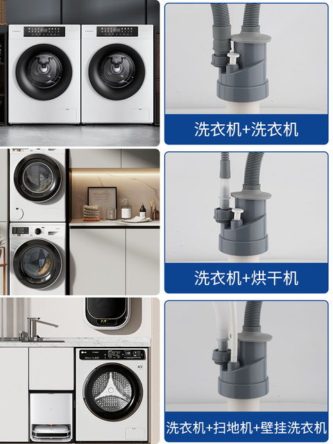 Submarine Washing machine Lower water pipe three -way water sideline ...