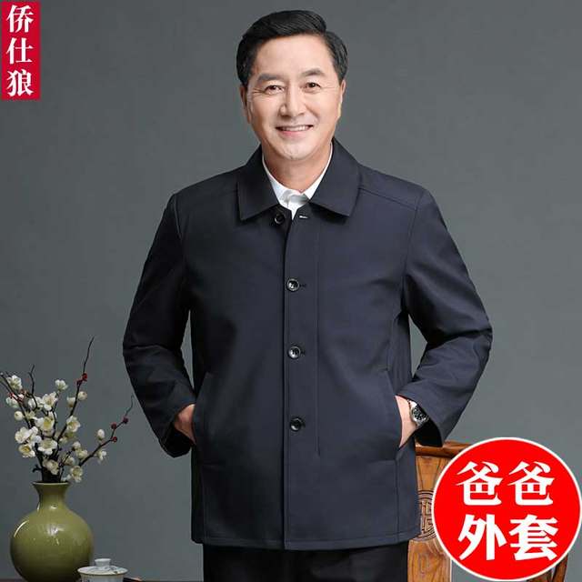 Autumn dad coat button top executive jacket old man grandpa coat large ...