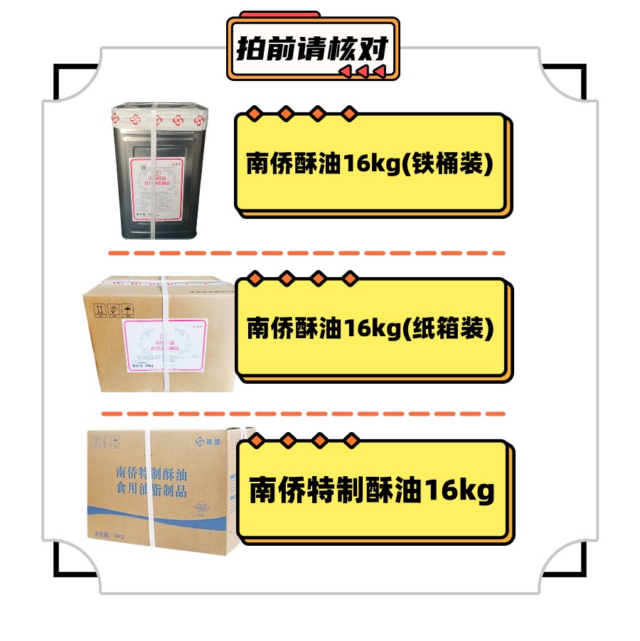 Ghee Nanqiao 16kg en Baril de Fer - Beurre pour la Pâtisserie et la Cuisine