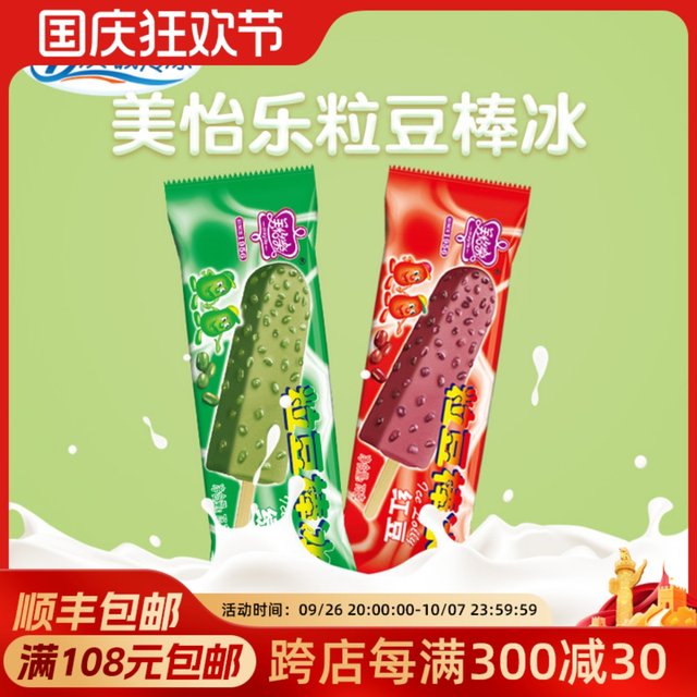 Meiyile Bean Popsicle Red Bean Ice Cream Mung Bean Ice Cream Popsicle ...
