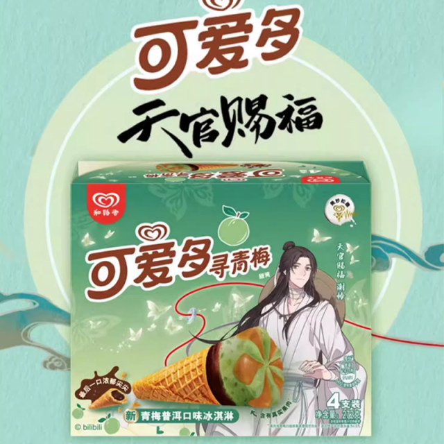 Heluxue cute multi-cone ice cream ice cream vanilla chocolate ...