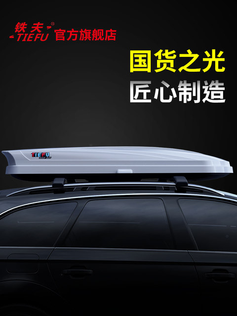 Tefu roof luggage suv universal large capacity car suitcase car luggage ...