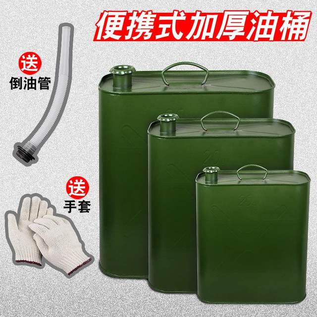 Iron oil barrel gasoline barrel 30 liters 20 liters 10 liters diesel barrel spare motorcycle ...