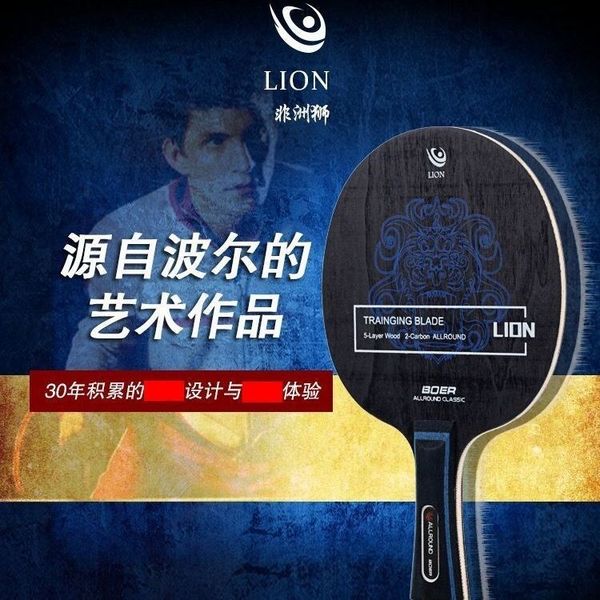 Boer al african lion chinese dragon ppq table tennis racket | Boer ...