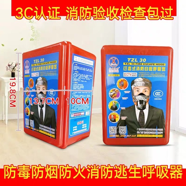Fire mask fire protection anti-virus anti-smoke mask hotel 3C certified ...