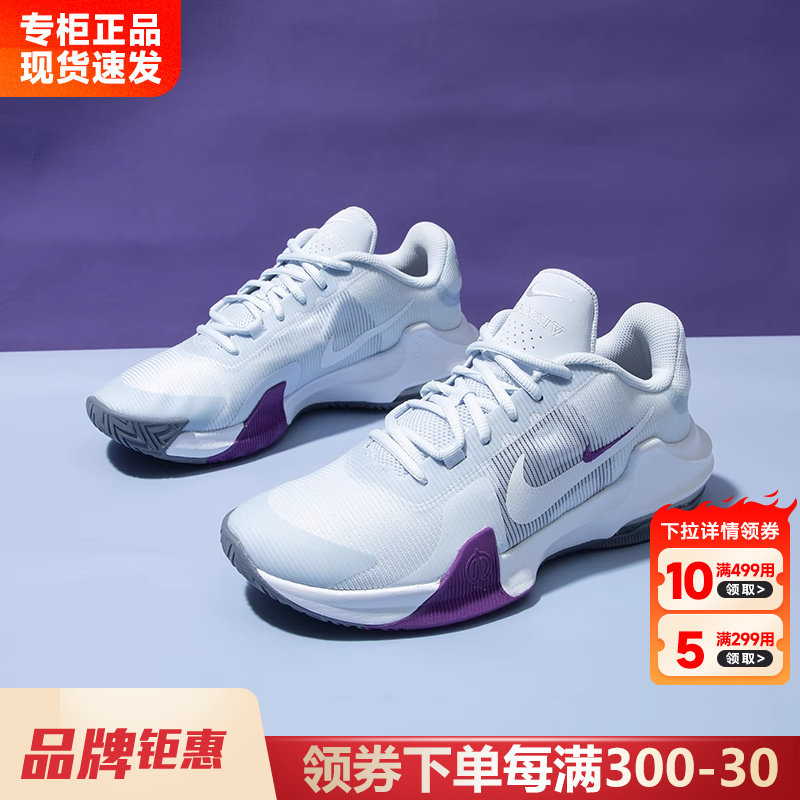 Nike Air Max Impact 4 Men's Basketball Shoes DM1124-010