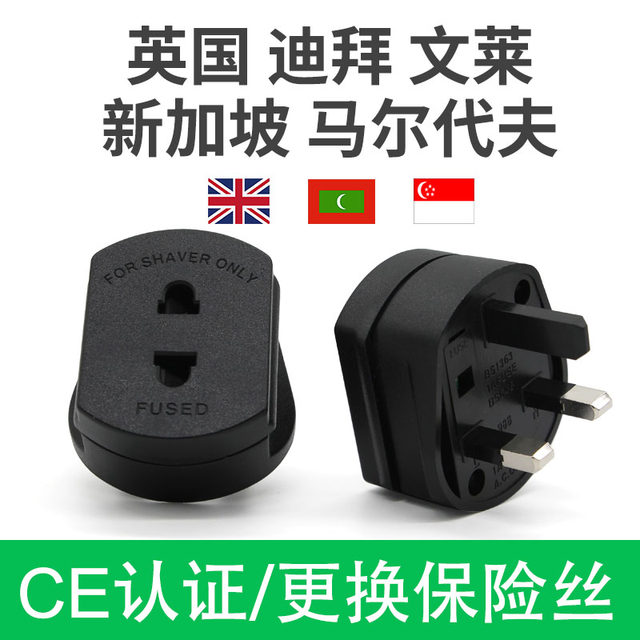Travel British -regulatory Plug with auspite Hong Kong Macau Power ...