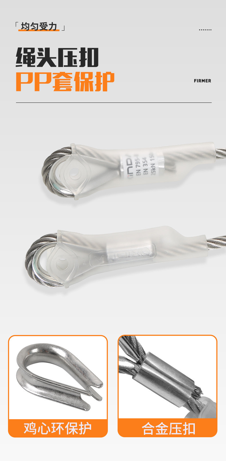 Xinda anchor point aerial work steel cable with auxiliary rope | Xinda ...