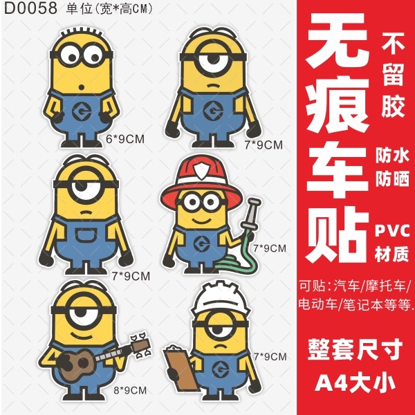 Cartoon electric vehicle stickers decorative waterproof body stickers ...