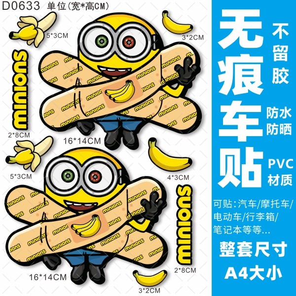 Cartoon electric vehicle stickers decorative waterproof body stickers ...
