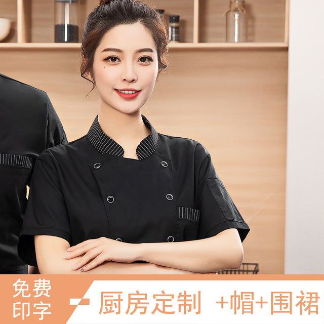 Canteen chef work clothes short -sleeved men and women baked bread cake ...