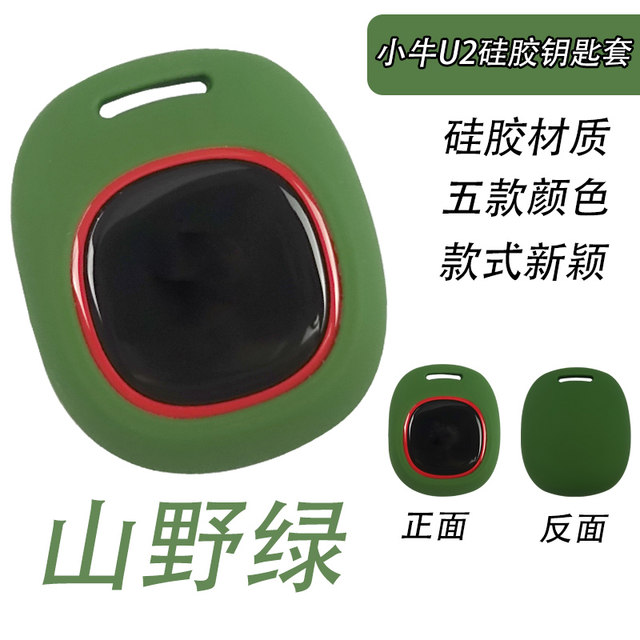 Mavericks u2 electric vehicle uqi+sqi/g400t special key cover remote control bag silicone cover ...