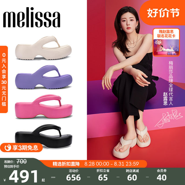 Melissa Free Family Cream Bun Flip Flop 33772/35875