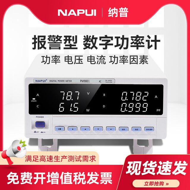 NAPUI/Nap Technology PM9800 Digital Power Meter Electrical Parameter ...