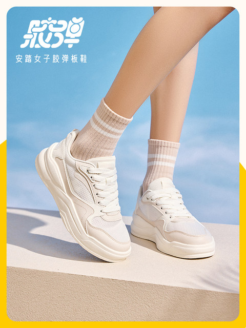 Anta rubber bullets丨Breathable and comfortable soft sole small white ...