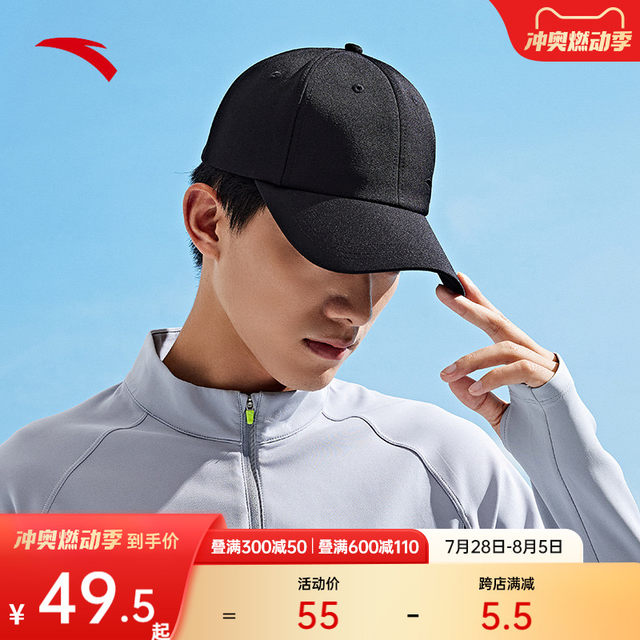 ANTA sports cap peaked cap for men and women daily commuting cycling ...