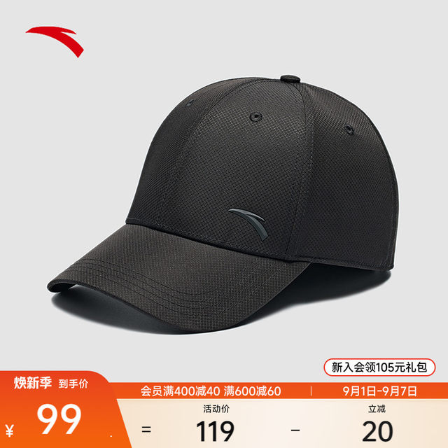 ANTA sports cap peaked cap for men and women, daily commuting ...