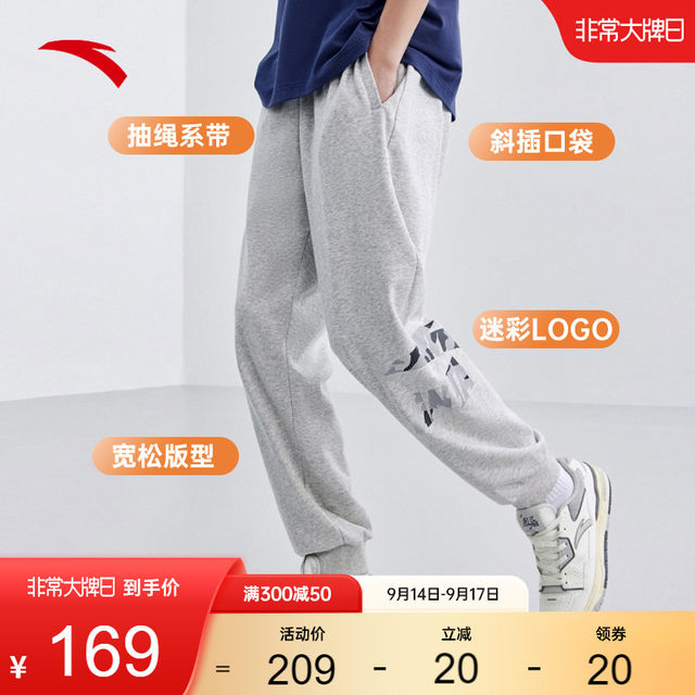 ANTA Sports Pants Men's Autumn New Knitted Sports Pants Casual Leg ...