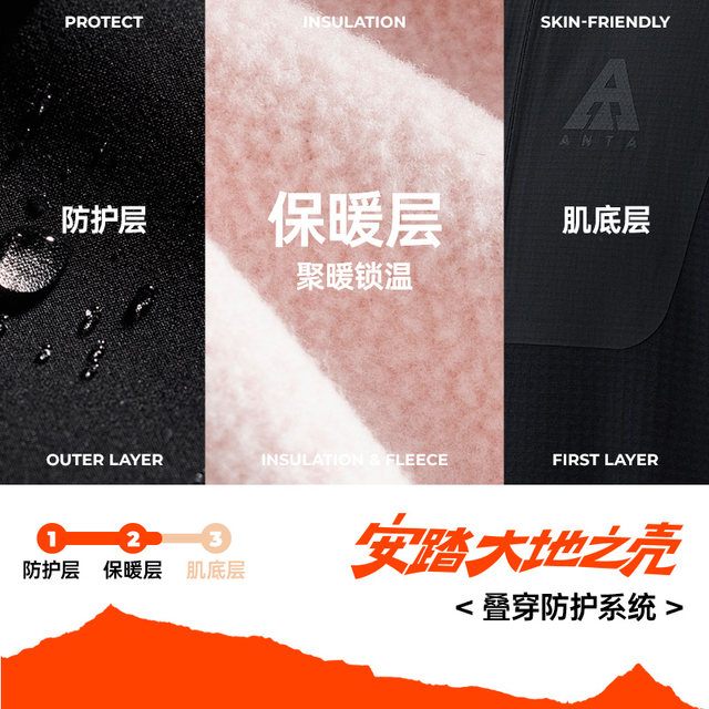 Anta Four Defense Soft Shell Clothes Earth Shell 2.0 Outdoor Waterproof ...