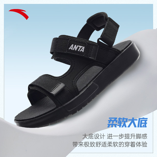 ANTA Sandals Men's Autumn Lightweight Breathable Sports Shoes Beach ...