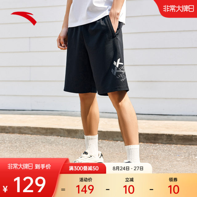 ANTA Ice Antibacterial Sports Shorts Men's Summer New Breathable ...