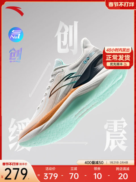 ANTA Chuang 2PRO丨Nitrogen technology professional cushioning running ...