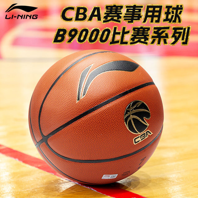 Li Ning Basketball No. 7 men's CBA game special indoor and outdoor 20K ...