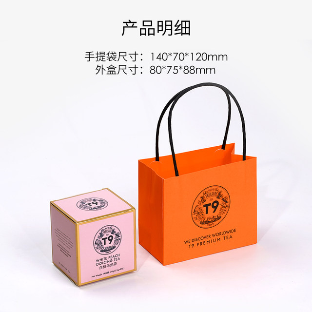 T9 Roaming Tea Fragrance Bag Tea Grapefruit Fragrance Earl Gray Black ...