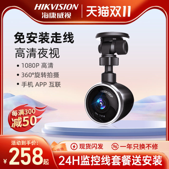 Hikvision driving recorder car F2 HD night vision car car 2023 new 360 ...