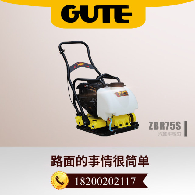 Gute machinery ZBR75S gasoline plate ram Kohler power asphalt pavement ...