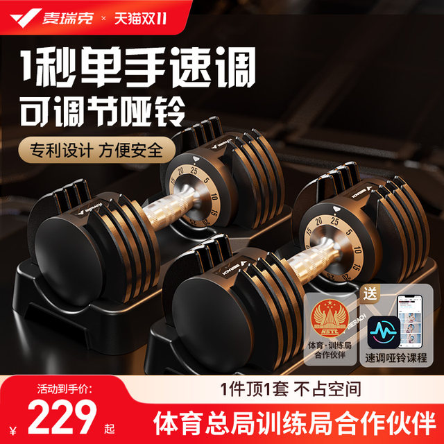 Merrick adjustable dumbbell heavy weight men's professional fitness ...