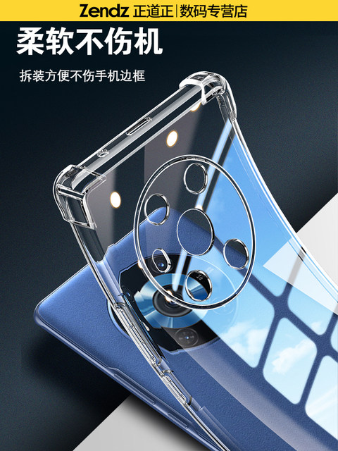 The righteous way is suitable for Honor Magic3 mobile phone case transparent all-inclusive anti ...