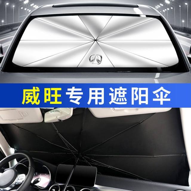 BAIC Weiwang M35/M20/M60/M30/S50/M50F special car sunshade sunscreen sunshade parasol gear