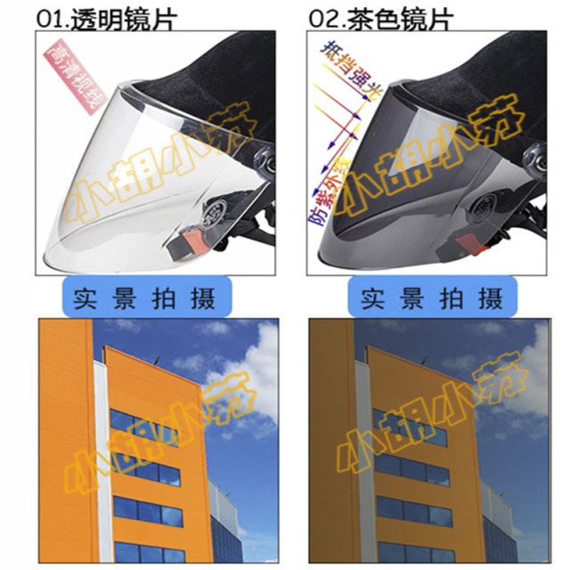 Anda ANDA-165 helmet lens sun protection motorcycle universal high ...