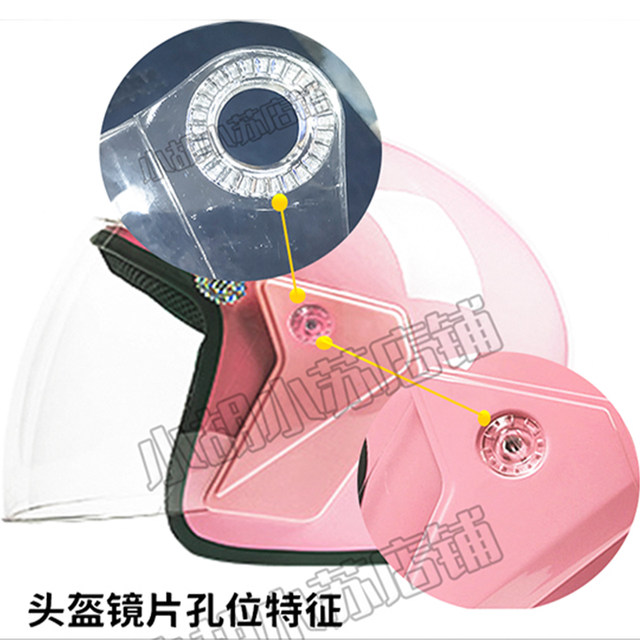 Anda ANDA-165 helmet lens sun protection motorcycle universal high ...
